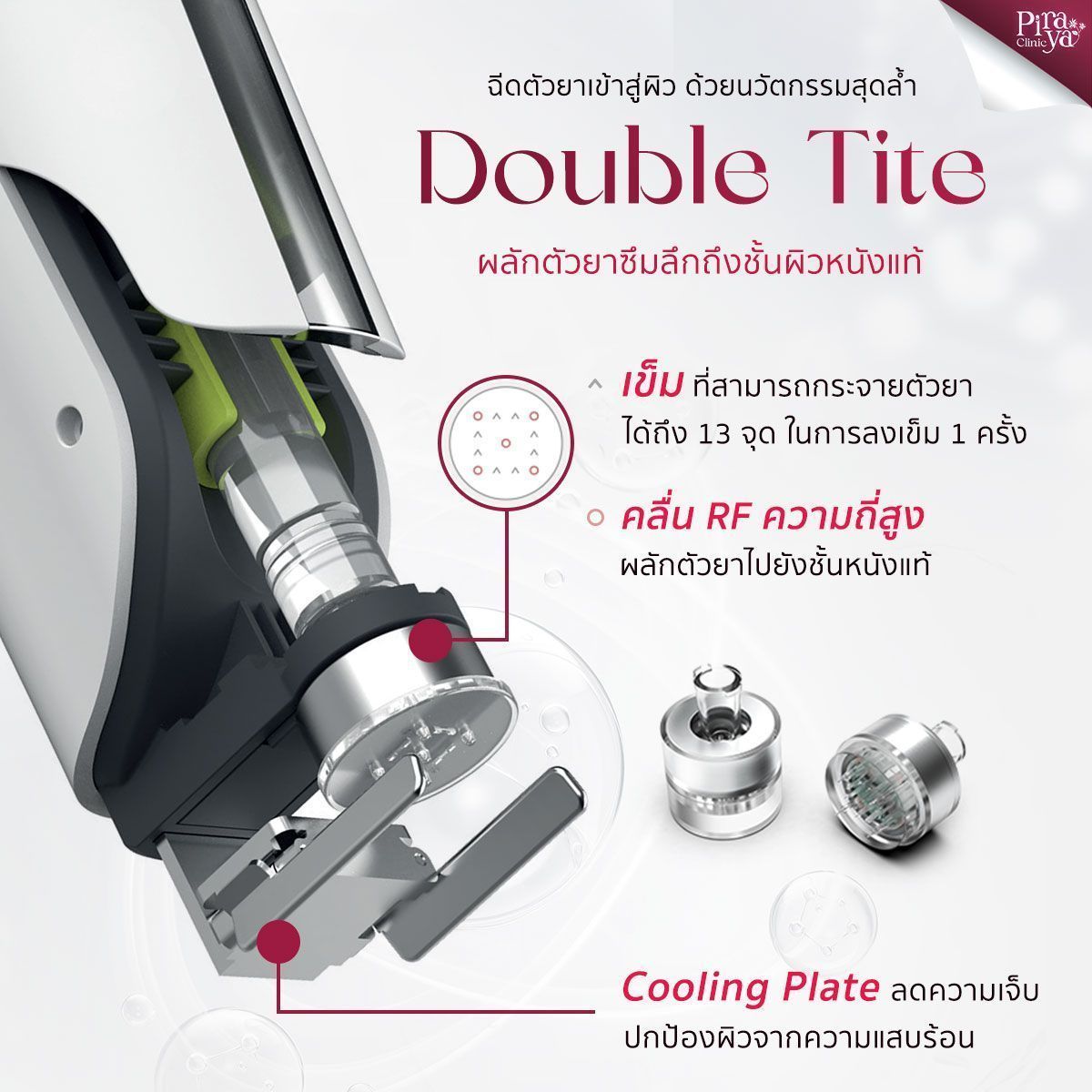 Hydro Deluxe | Piraya Clinic